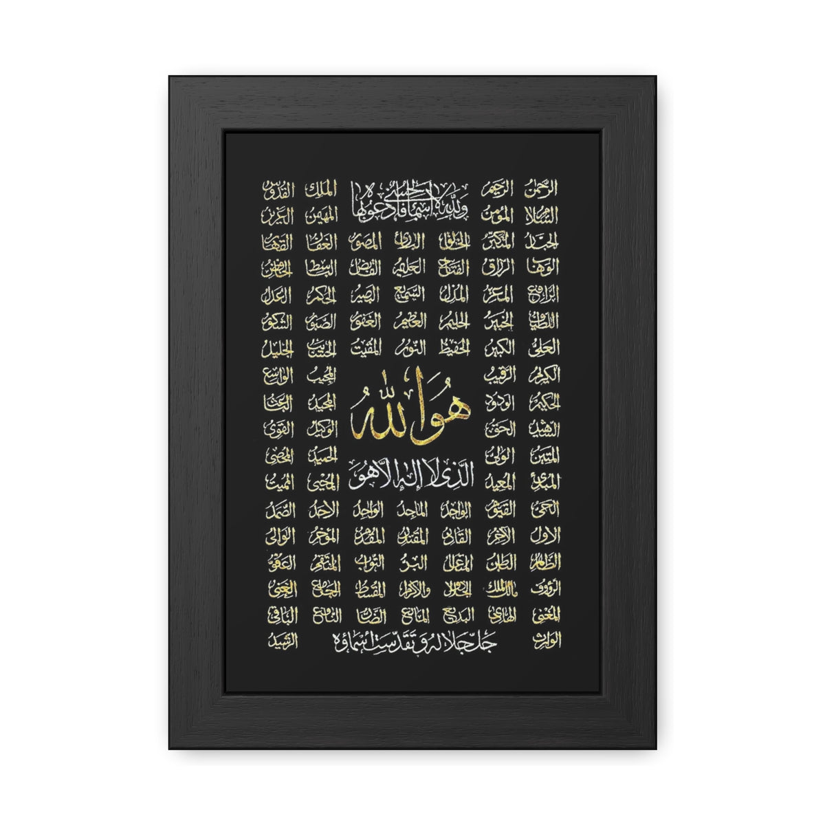 99 Names Of Allah Framed Posters – Aya’s Treasures
